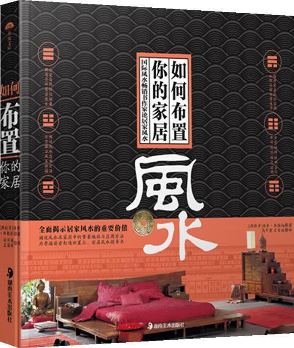 如何布置你的家居【，放心购买】