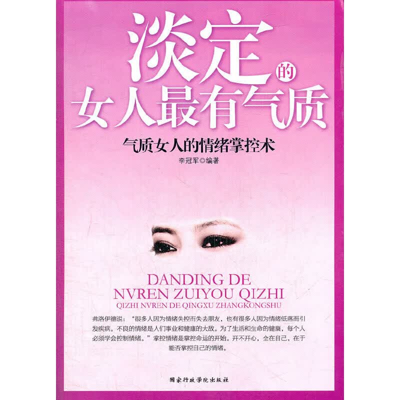 【现货】淡定的女人有气质