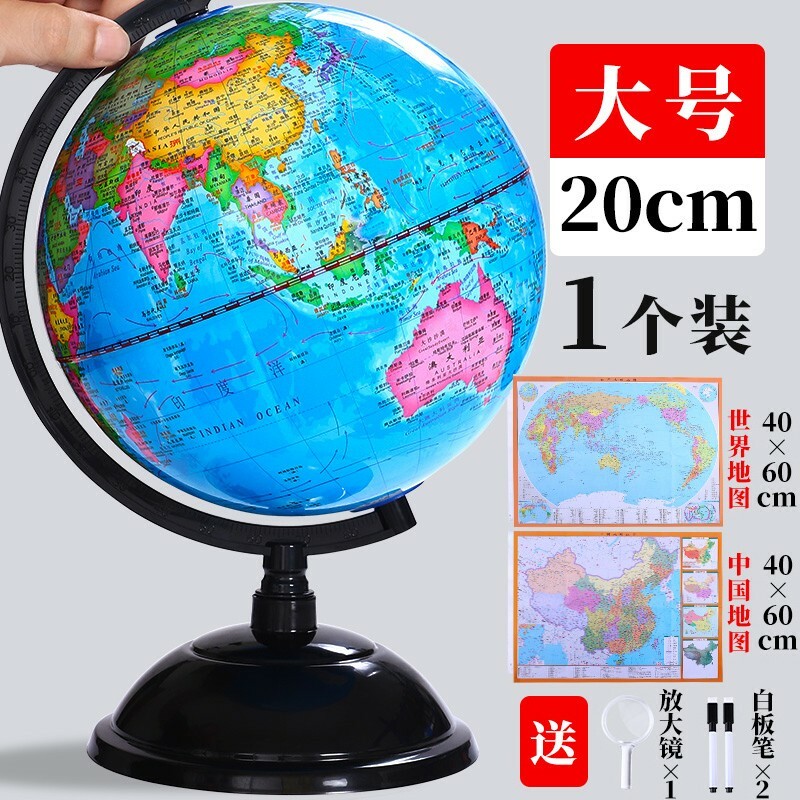 AR地球仪学生用初中生3d立体凹凸悬浮大号32cm儿童启蒙家用摆件高中生用世界特大号客厅智能发光 塑料底20cm(不带灯款/送4件套