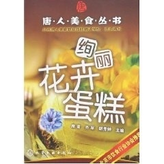 绚丽花卉蛋糕