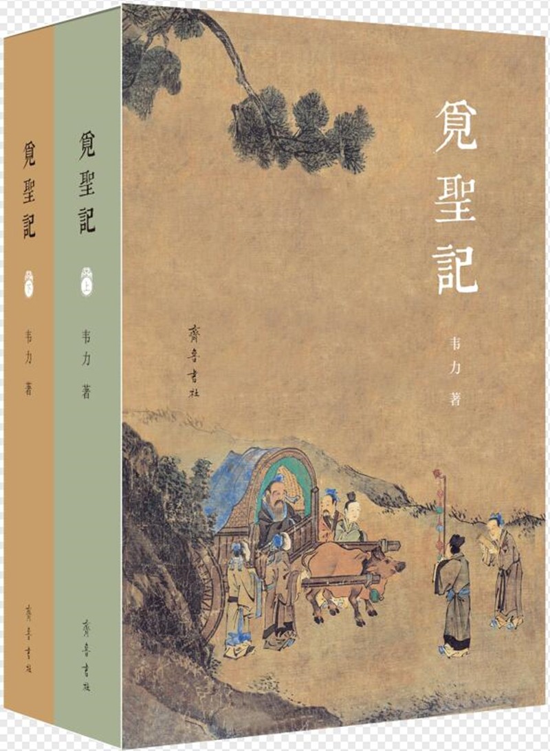 书 觅圣记 传记 哲学家类图书