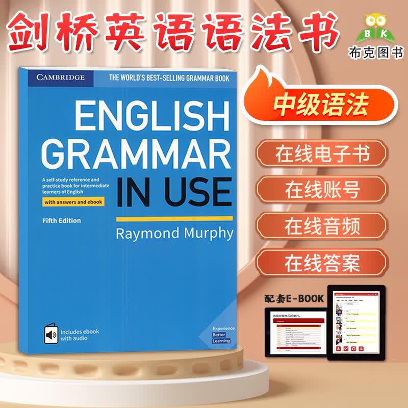 原版剑桥英语语法书Essential Grammar in Use 初级Fourth第四版 剑桥语法中级（蓝色）