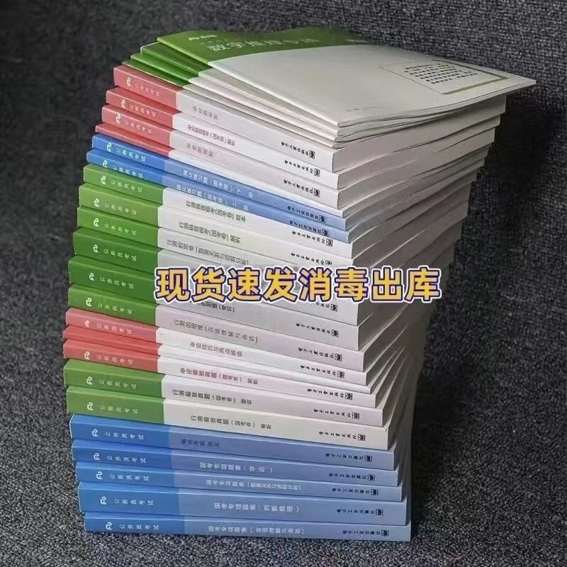 2024粉笔国考省考公考笔试系统班讲义强化FB980系统网课全套26本 精装B5全套26本 24国考【980网课】