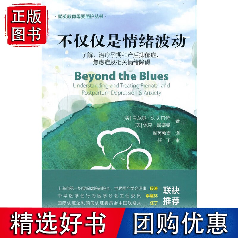 不仅仅是情绪波动