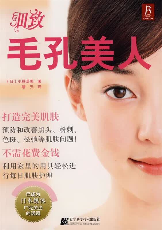 细致毛孔吗、美人【，放心购买】