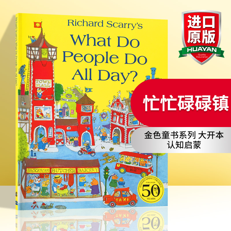 英文原版绘本 忙忙碌碌镇 What Do People Do All Day 斯凯瑞金色童书 全英文版