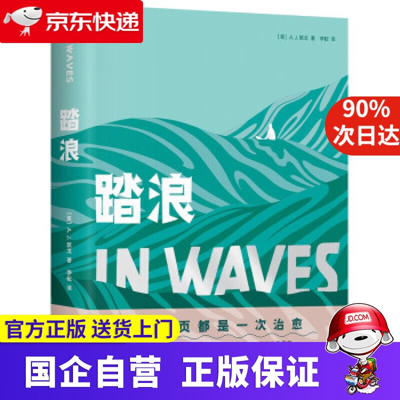 芯片战争 余盛 著 华中科技大学出版社 9787568076616