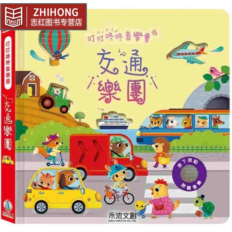 预售 叮叮咚咚音乐会：交通乐团 禾流文创 Sam Taplin