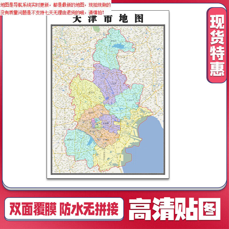上海市地图1.1米贴图可定制高清防水行政交通路线划分新款