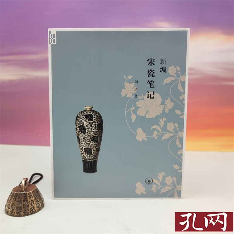 新编宋瓷笔记 刘涛藏书票签名 限量毛边本 限量80 16开 锁线胶订 一版一印 港台原版