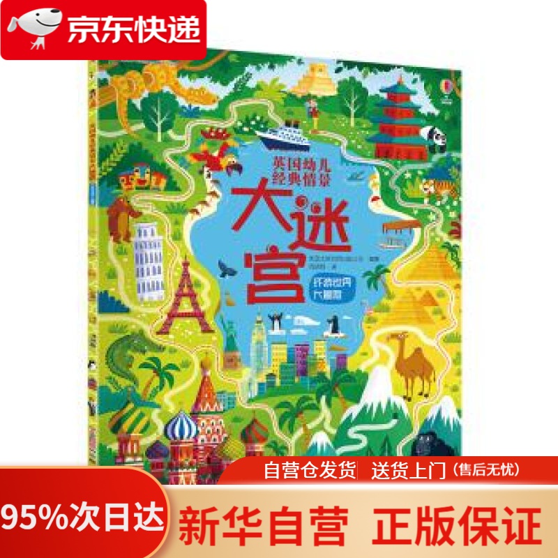 犯罪预防原理 王瑞山 著 法律出版社 9787519737047