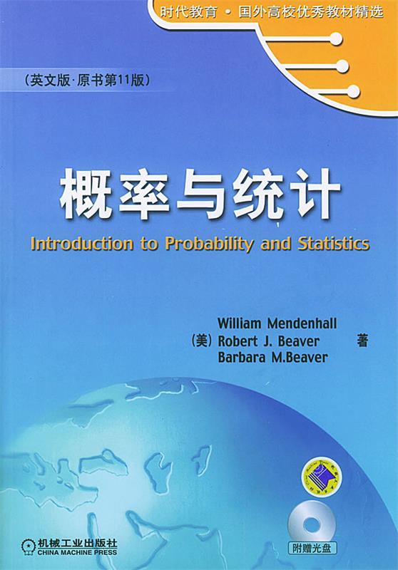 概率与统计