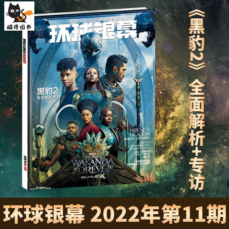 环球银幕2023年5月王一博封面 《长空之王》2022年 现货(多月可选) 迷 环球银幕2021完全/增刊 2022年11月