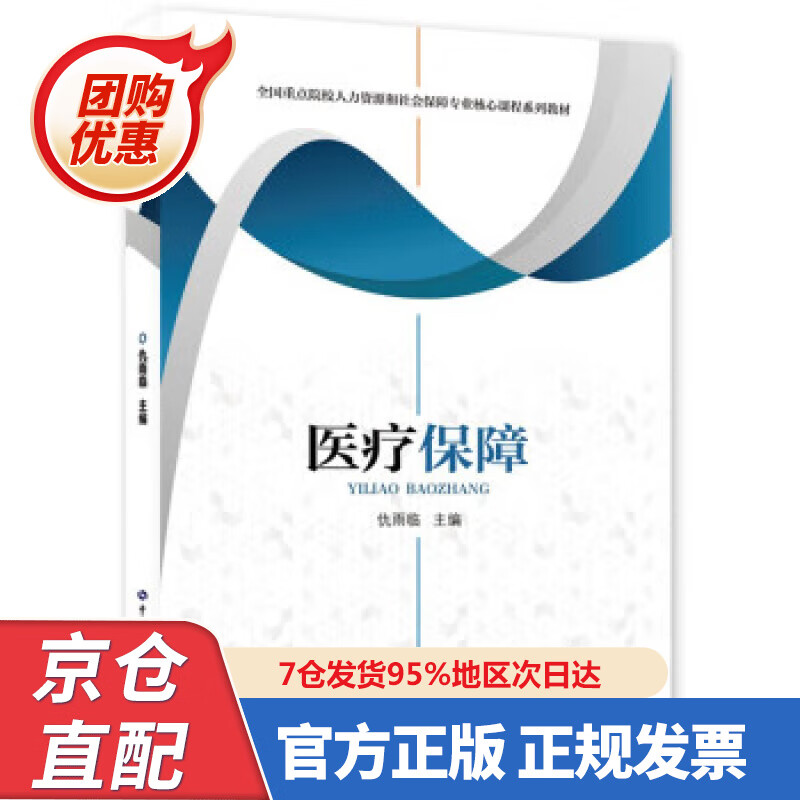【新书】有机化学 蒋维东 9787030736895 科学出版社