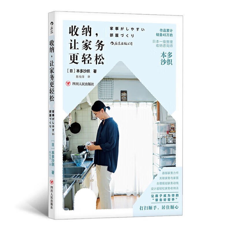 收纳，让家务更轻松