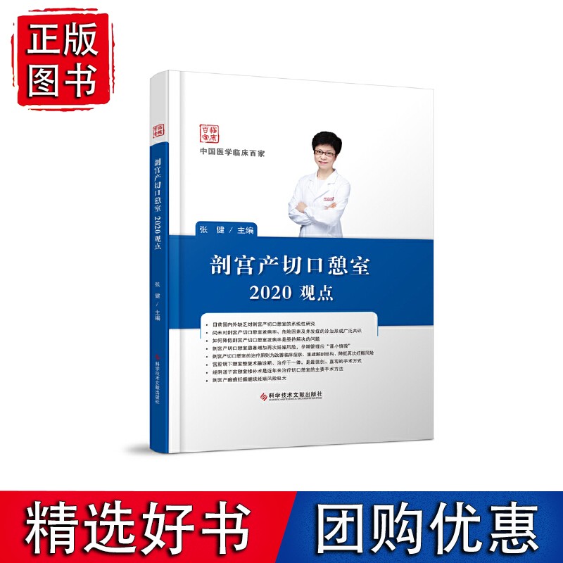剖宫产切口憩室2020观点