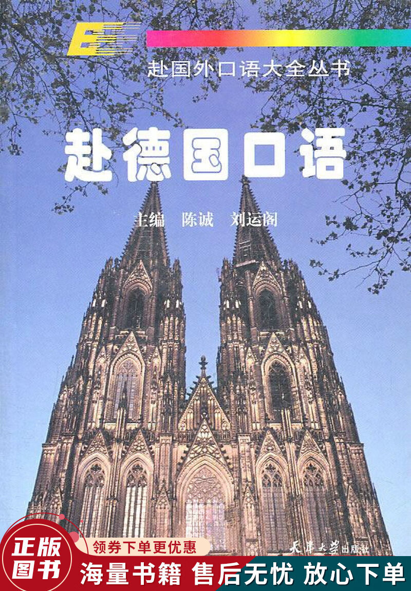 赴澳大利亚口语