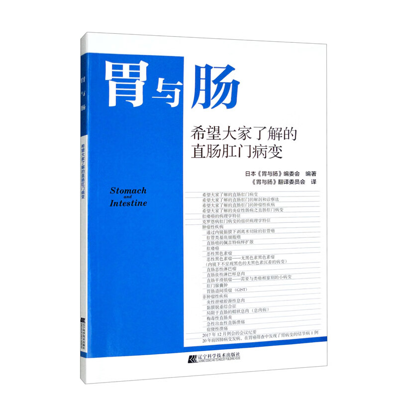 希望大家了解的直肠肛门病变
