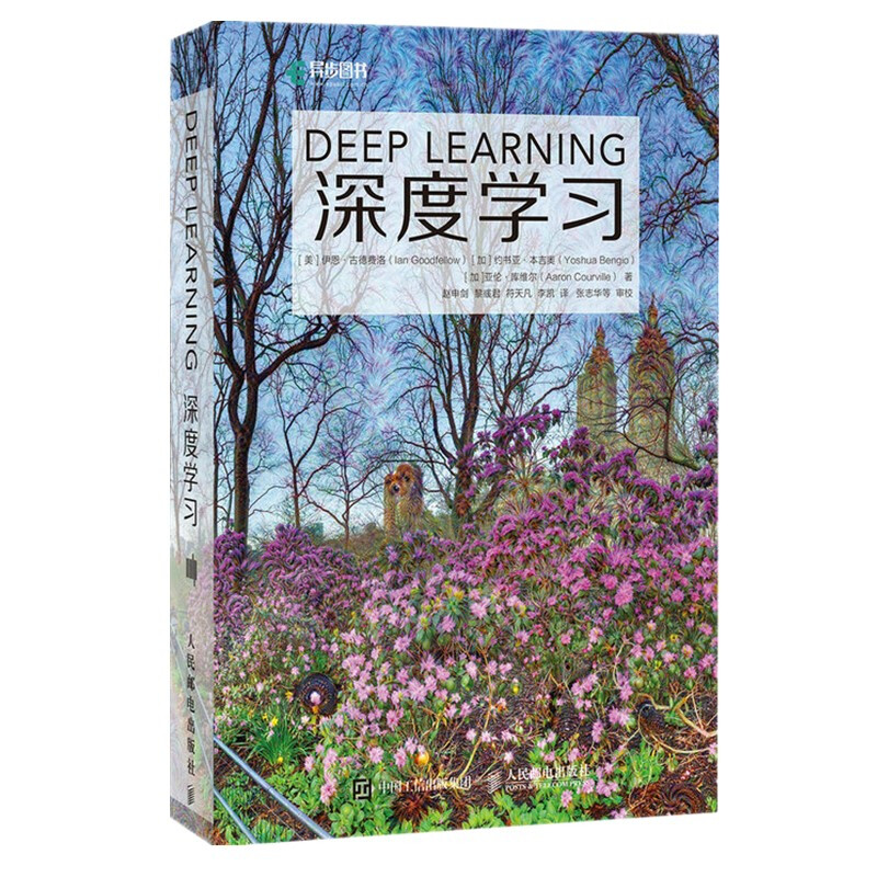 【单本自选】 花书深度学习