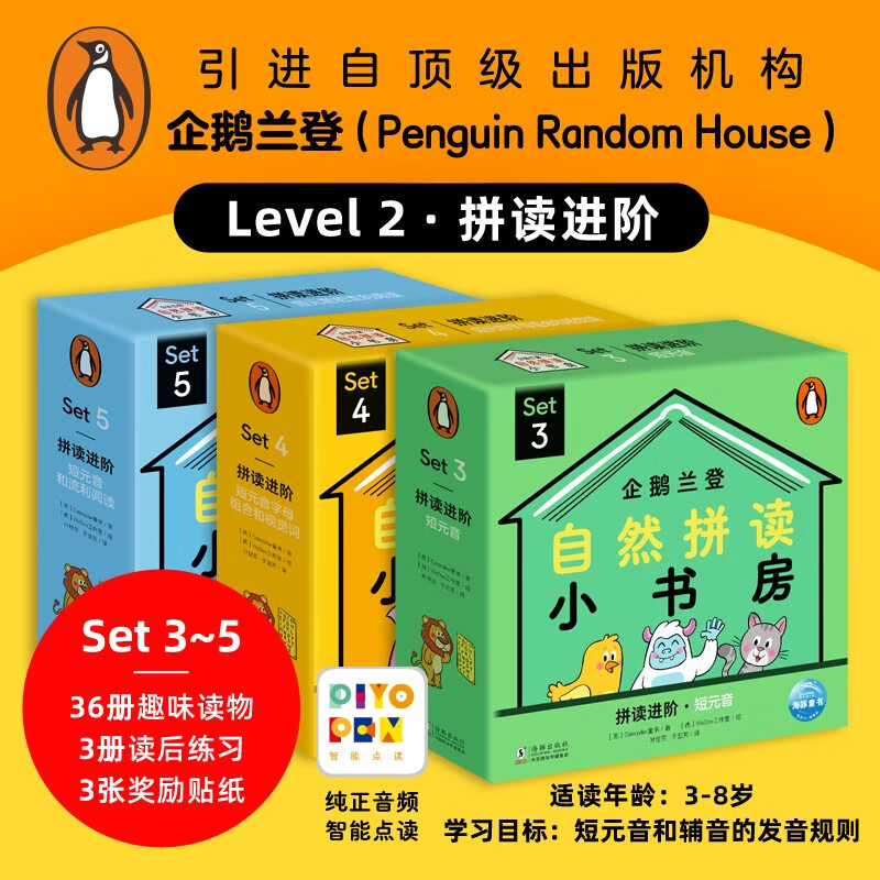 【点读版】企鹅兰登自然拼读小书房·拼读进阶 套装36册 小学英语启蒙阅读绘本少儿幼儿儿童英文英语启蒙基础学习
