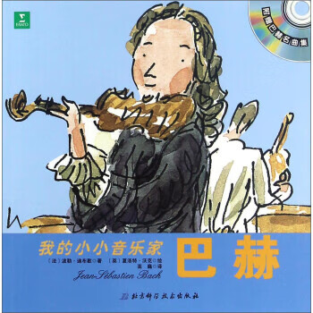 巴赫【好书，下单速发】