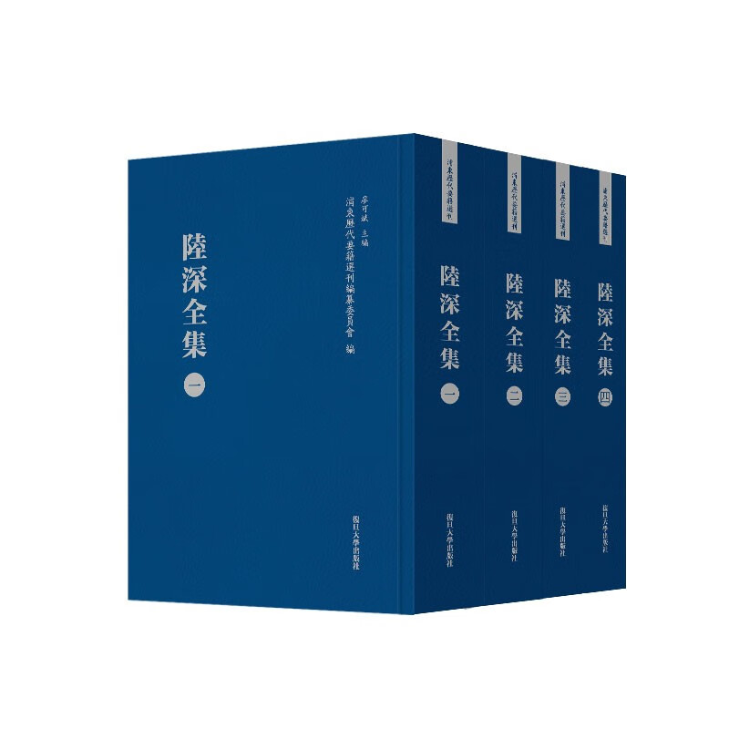 陆深全集（全四册）