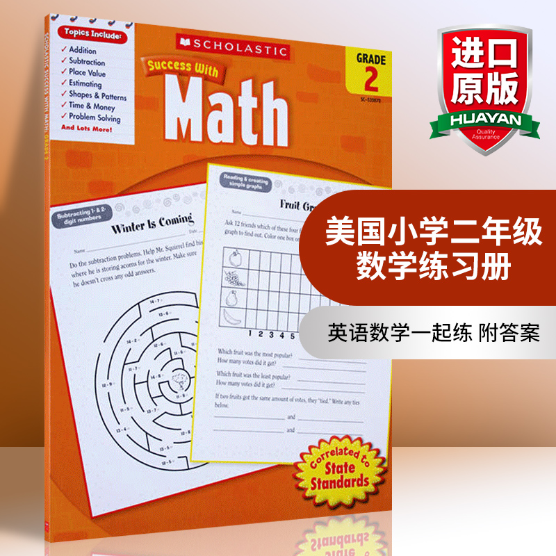 英文原版 学乐数学美国小学二年级练习册 Scholastic Success with Math 2