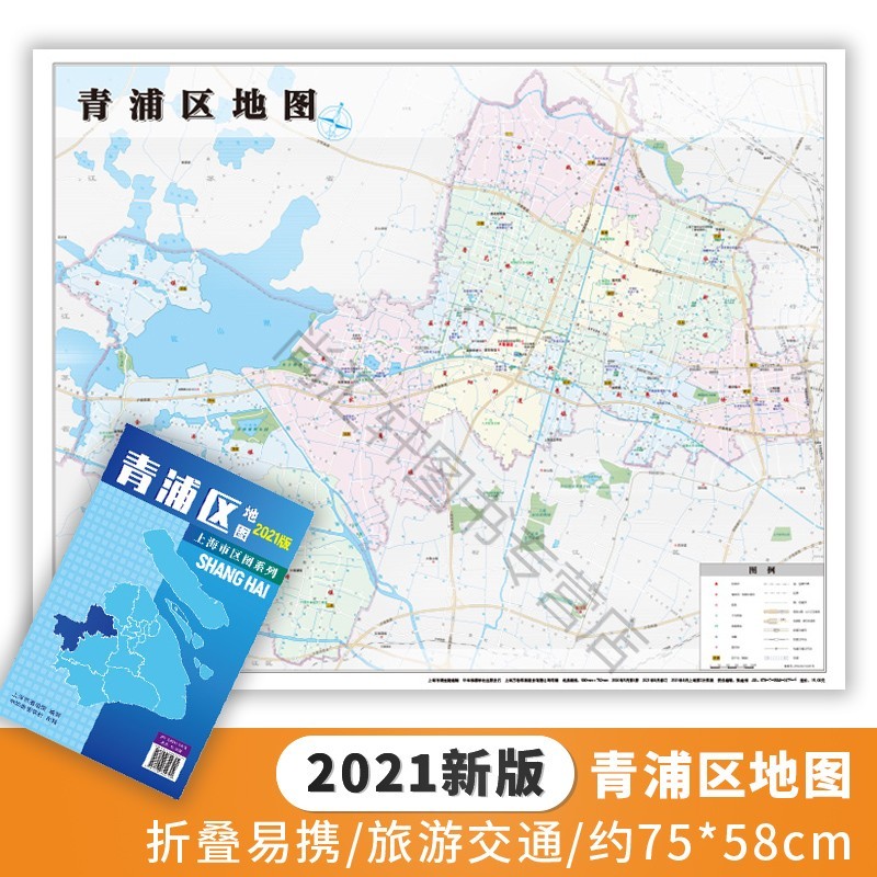 新货2021新版 上海市区图系列 青浦区地图 上海市青浦区地图 交通旅游图 上海市交 上海市交