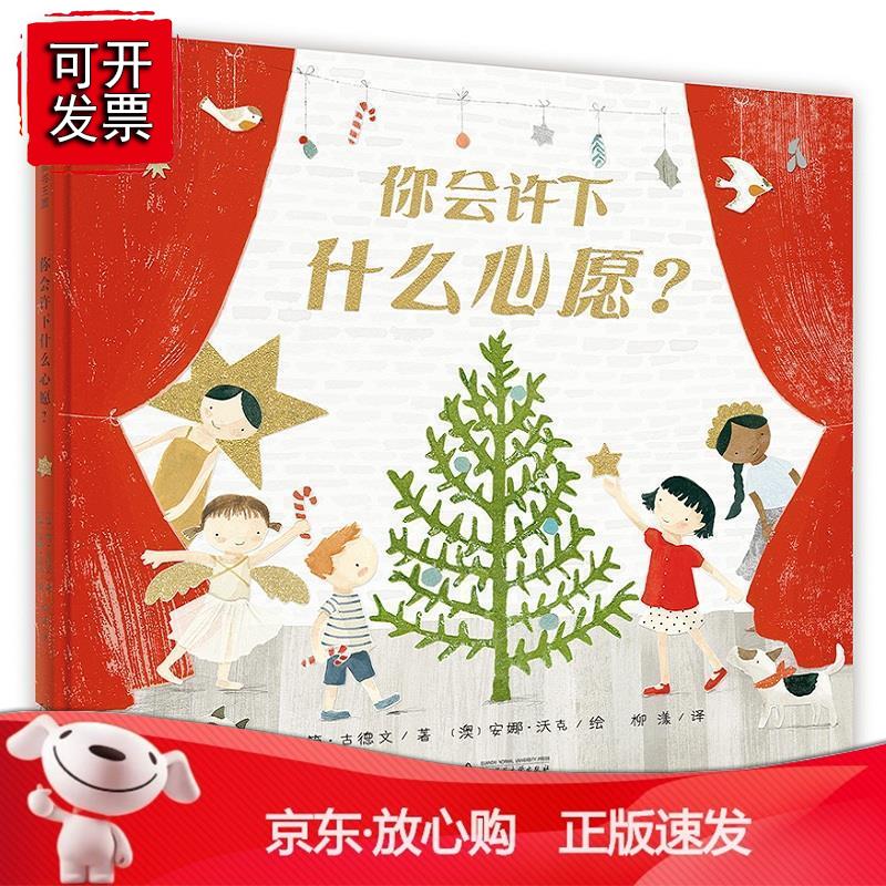 5折你会许下什么心愿？