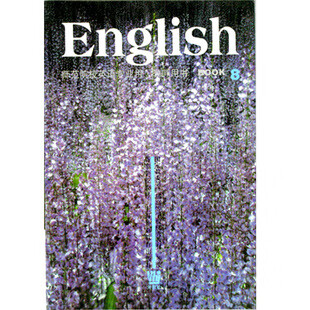 ！ English Book8 9787810467056 上海外语教育出版社