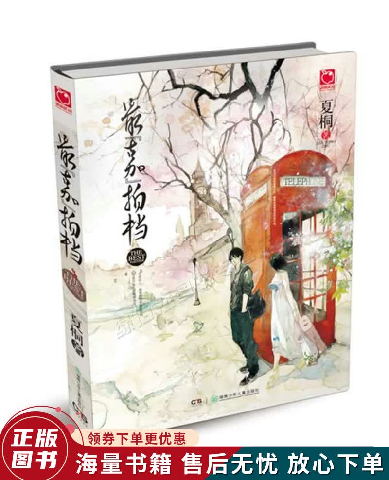 “嘉”拍档