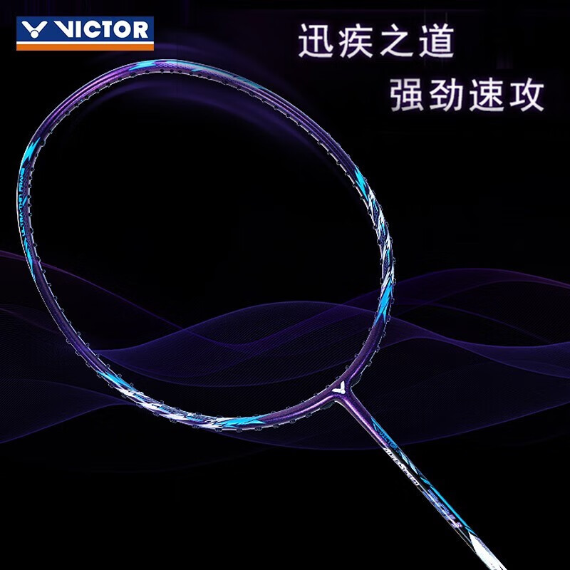 AURASPEED 30H 神速30H AURASPEED30H ARS-30H ARS30H 羽毛球装备哪里买 中羽在线