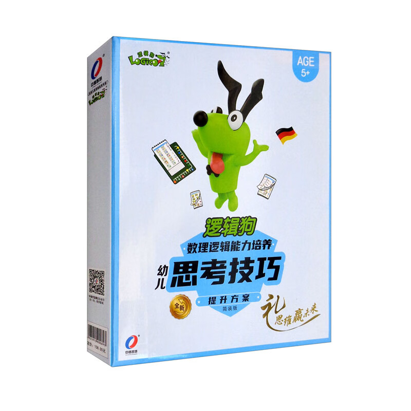 5-6岁逻辑狗（幼儿园中大班）思考技巧德国早教儿童图书逻辑思维训练数学游戏益智玩具启蒙学习机教材简装（5本题册）