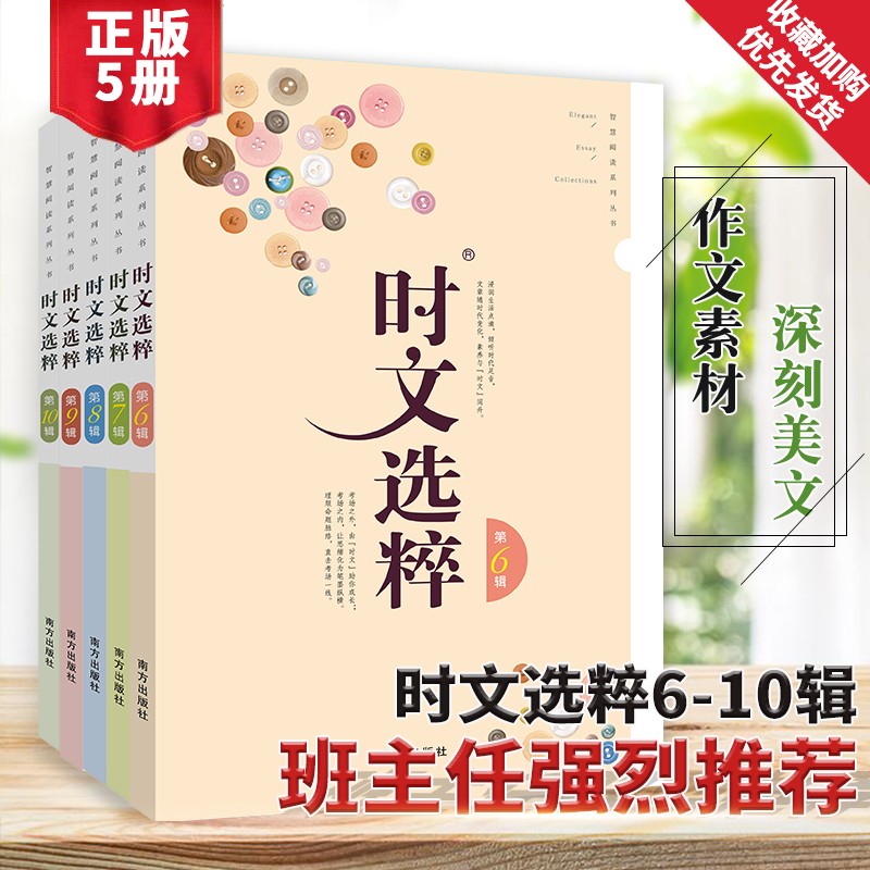 2019年备考高考热素材考场夺分1000则素材2018高中备考核心关键词高考教辅图书作文书优秀分类作