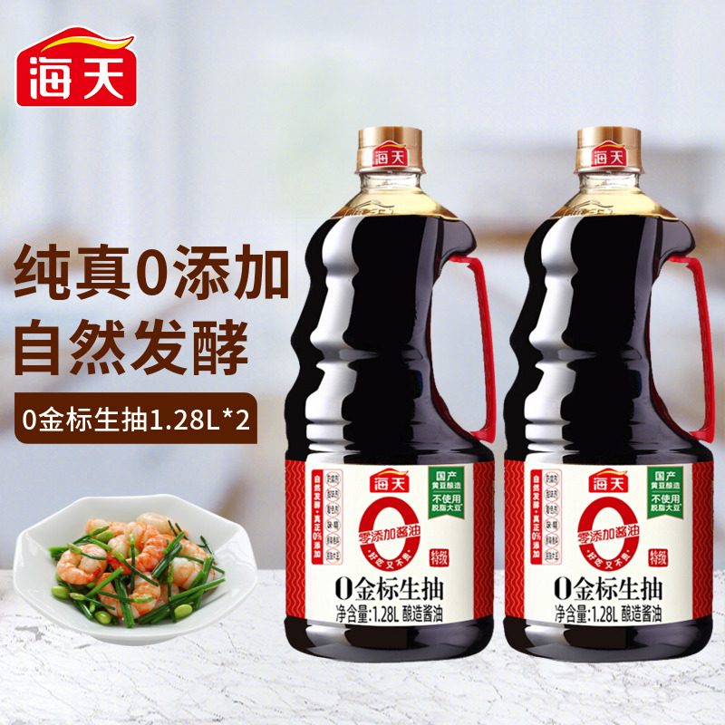 海天生抽酱油 0金标1.28L*2 零添加防腐剂/添加剂 金标酱油升级版 特级生抽-京东商城【降价监控 价格走势 历史价格】 - 一起惠神价网_178hui.com