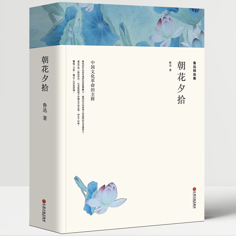 全套6册七年级必读书朝花夕拾 西游记 猎人笔记 白洋淀纪事 镜花缘 湘行散记 鲁迅原著课外书小学生无删减版青少年版 朝花夕拾