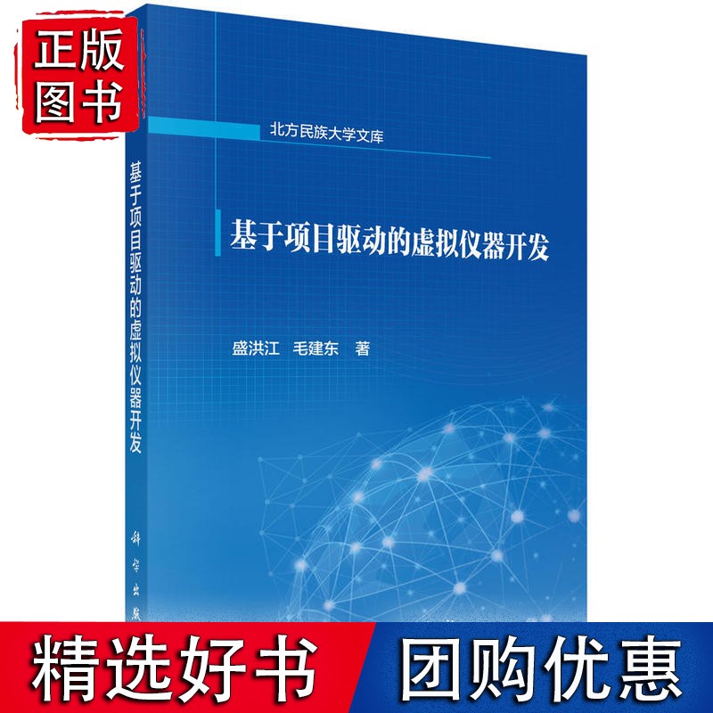 基于项目驱动的虚拟仪器开发