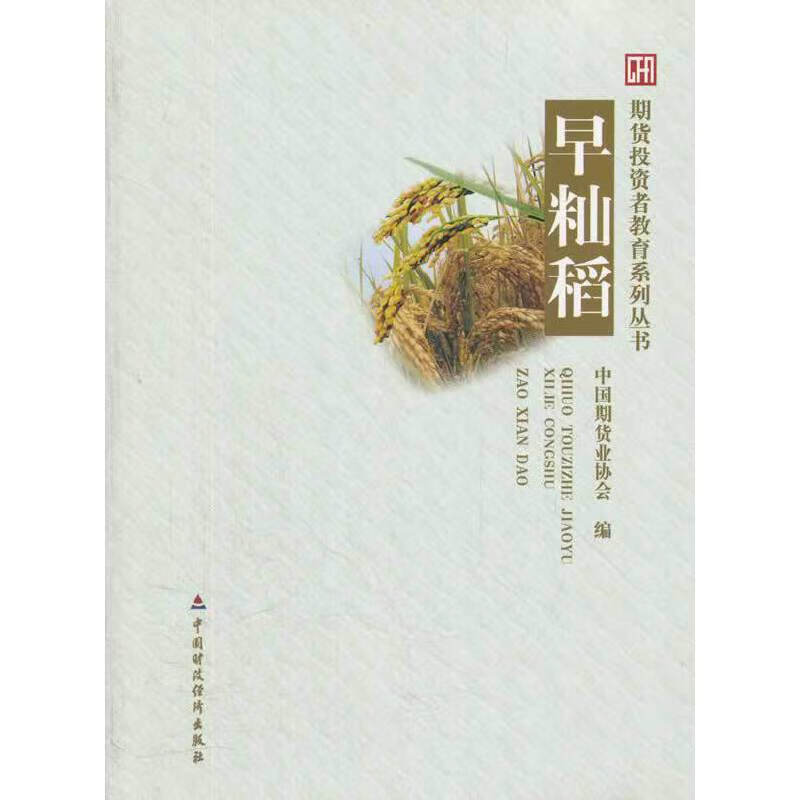 【现货】早籼稻