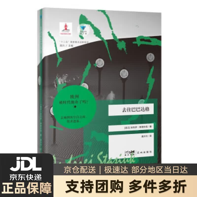 【 送货上门】去往巴巴达格