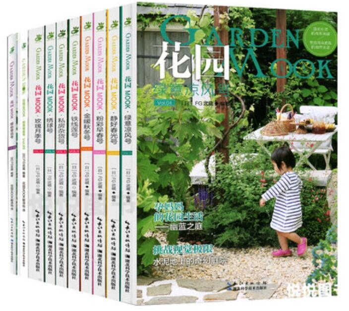 花园MOOK(共12册)