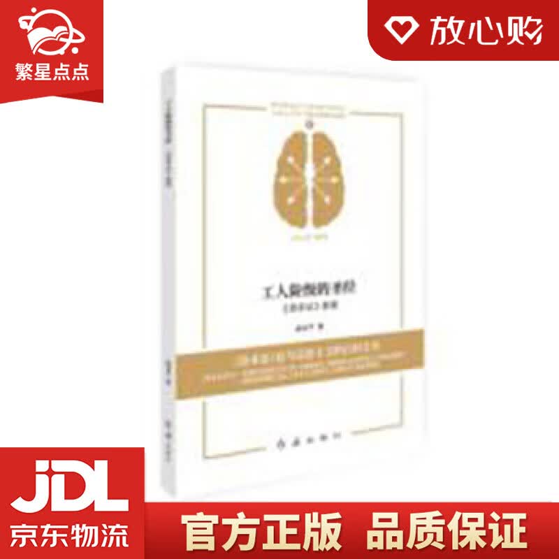 工人阶级的——《资本论》新读 崔友平 著 红旗出版社