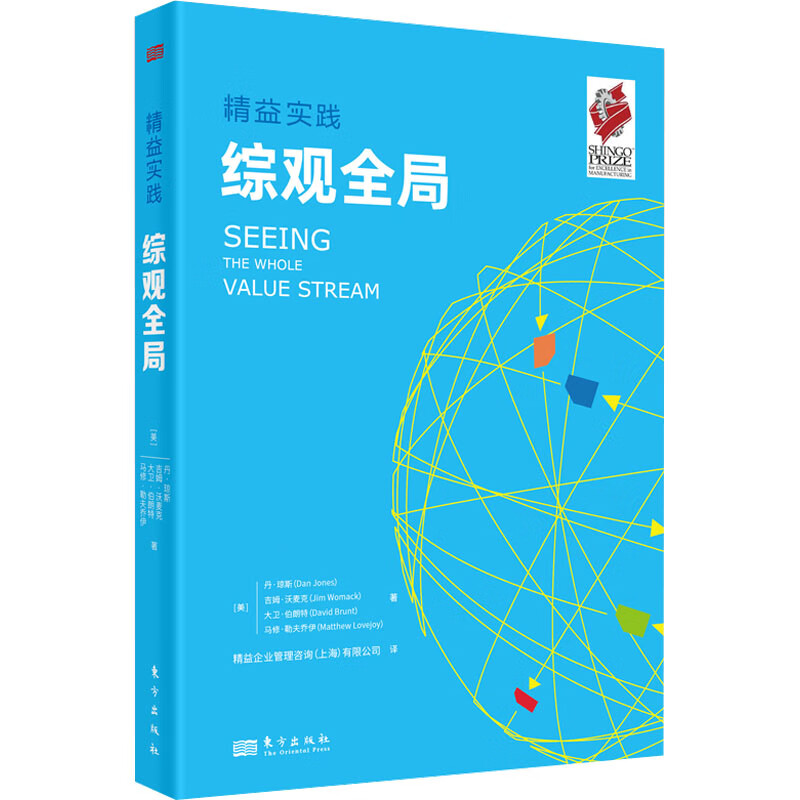 综观全局 图书