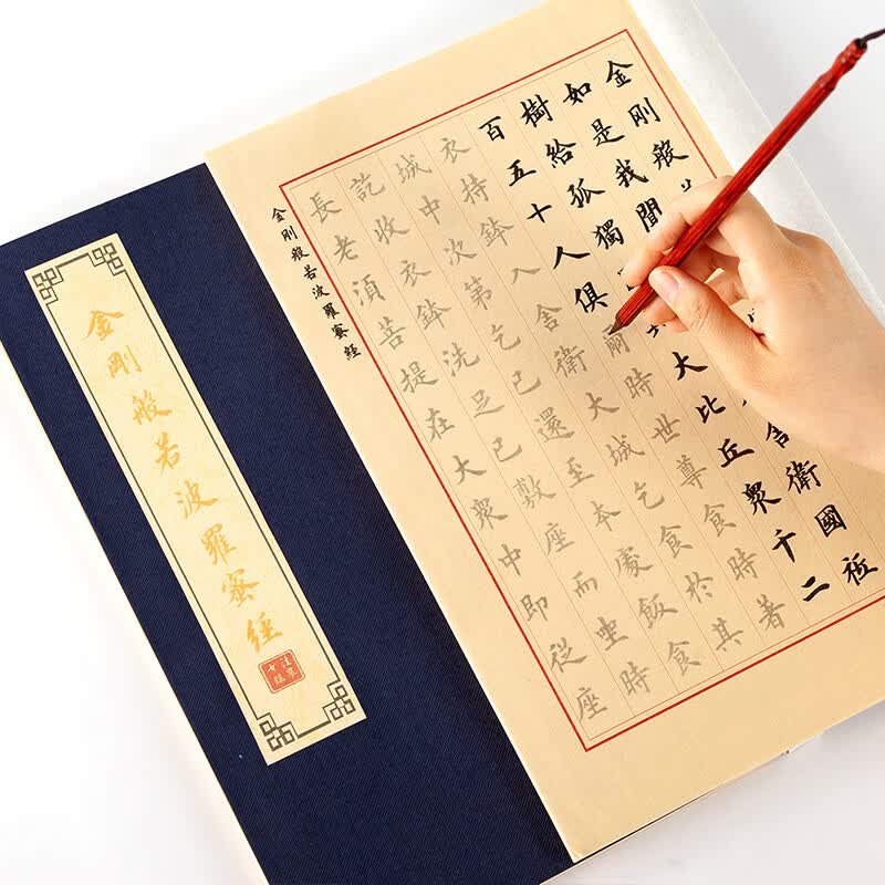 上林赋全篇字帖司马相如小楷毛笔练字临摹描红宣纸初学者入门练字帖全篇文心经手抄本抄经佛经行书千字文道德经金刚经经书书法套装 小楷《金刚经》54张1遍