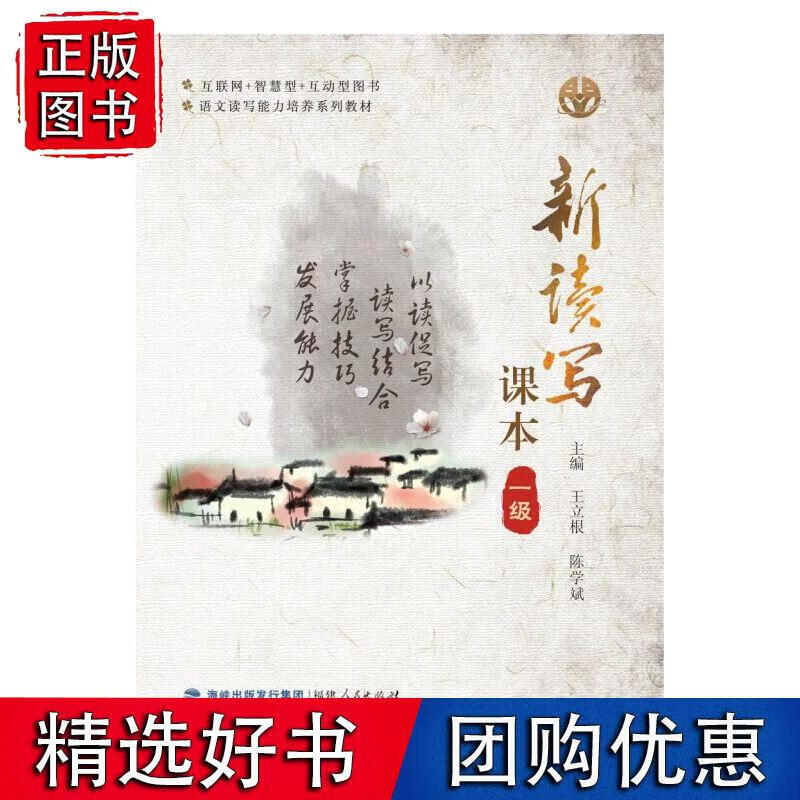新读写（一级）