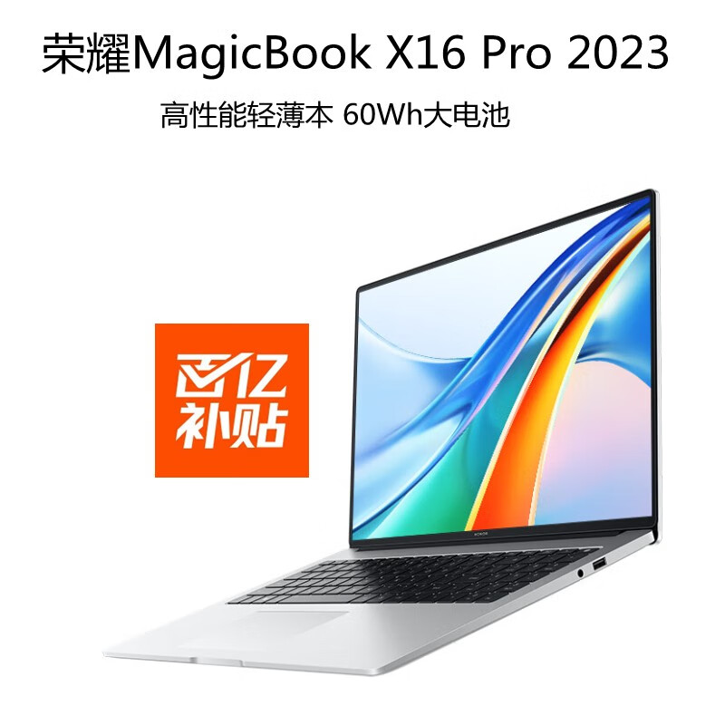 荣耀HYM-WXX笔记本电脑质量评测（荣耀笔记本电脑哪款功能好性价比高）_众测评价网