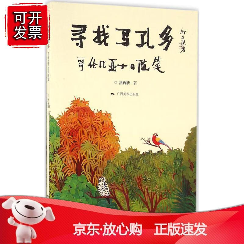 寻找马孔多