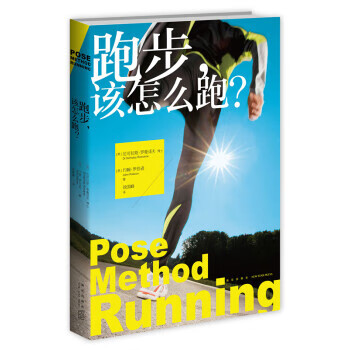 跑步，该怎么跑？【放心选购】