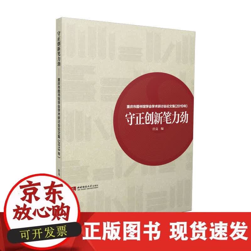 【现货】守正创新笔力劲
