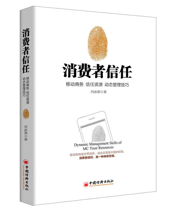 消费者信任【，放心购买】