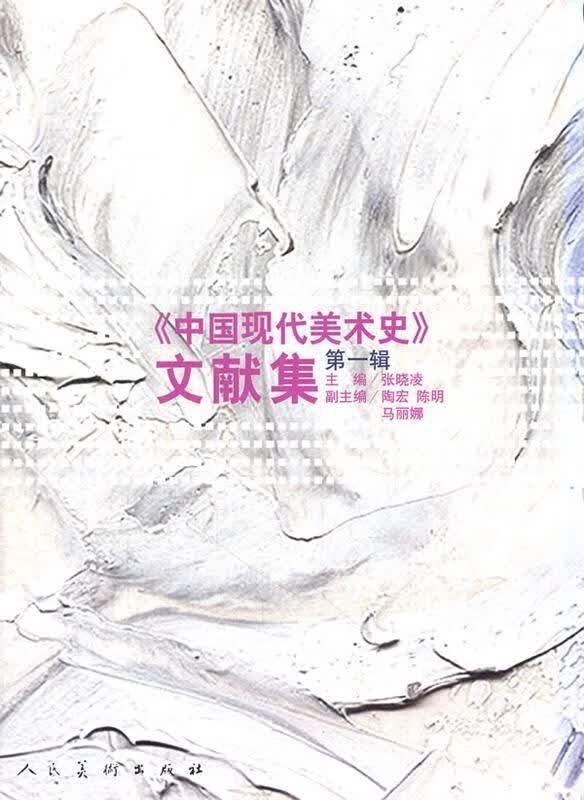 文献集【好书，下单速发】